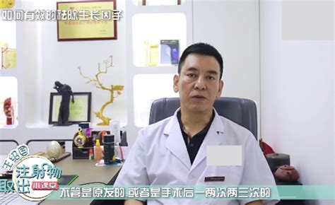 注射生长因子后能取出吗？怎么取出呢？取出能取出干净吗？ 知乎