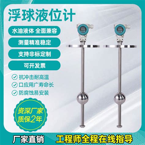 浮球液位计价格 浮球液位计价格批发、促销价格、产地货源 阿里巴巴