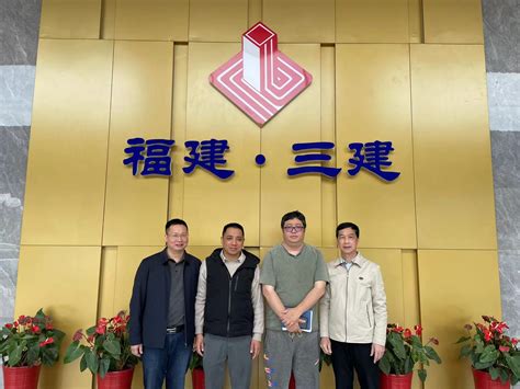 2023年3月14日上午湖里区建设局卢先亮副局长区建设局建工科吴育平科长等一行到我司调研 企业官网