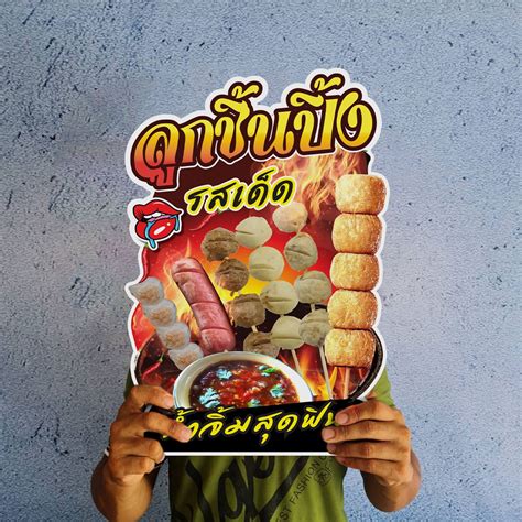 ลูกชิ้น ไก่ หมู ดีเวิร์คสติกเกอร์ ฉลากสินค้าราคาส่ง