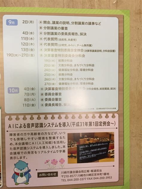 本会議スタート 原のりゆきのブログ