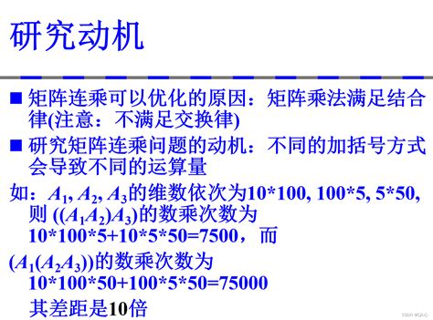 高级算法设计与分析（三） 动态规划 Csdn博客