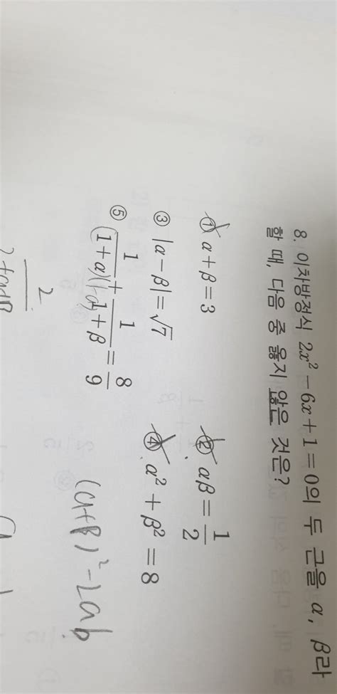 고1 이차방정식의 문제 지식in