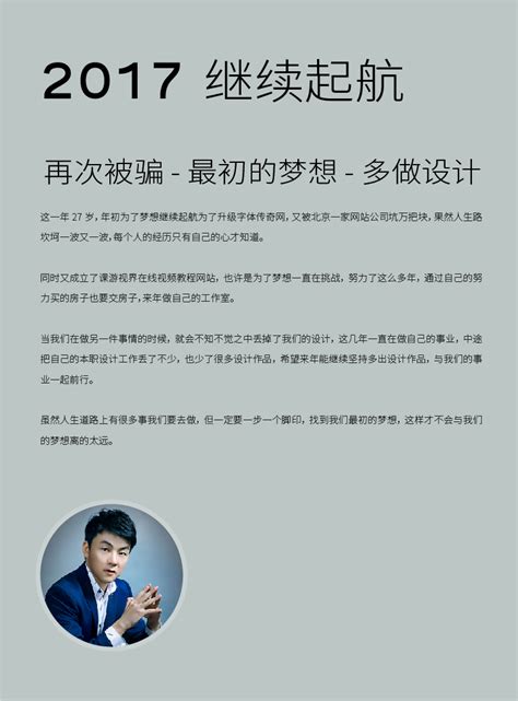 一个工作十年设计师的创业之路 张家佳设计自序 张家佳设计 站酷ZCOOL