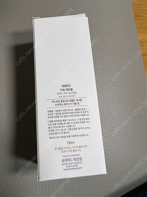 Lg 프라엘 인텐시브 멀티케어 And 라비다 카밍 케어젤 면도기 제모기 이발기 중고나라