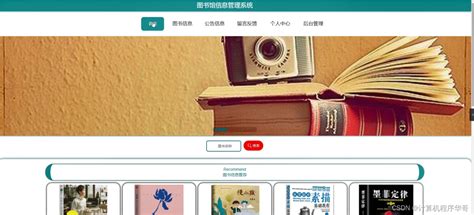 【附源码】计算机毕业设计ssm图书馆信息管理系统 图书管理系统软件结构图 csdn博客