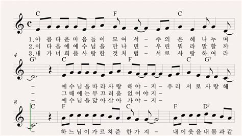 194 아름다운 마음들이 모여서 Youtube