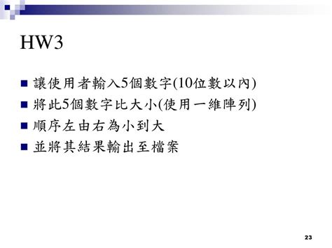 陣列與檔案處理 授課：張朝麟 日期：2009 3 ppt download