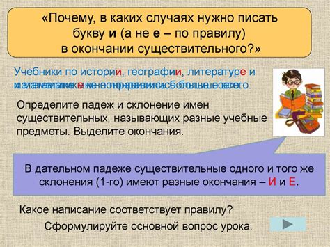 Правописание существительных на ия ие ий 5 класс презентация онлайн
