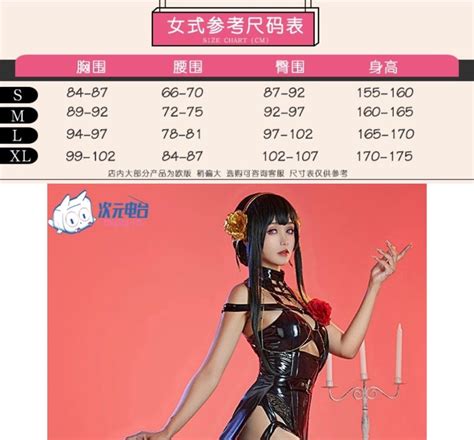 Yor Forger Sexy Fanart Cosplay Hobbies Toys Memorabilia Collectibles J Pop On Carousell