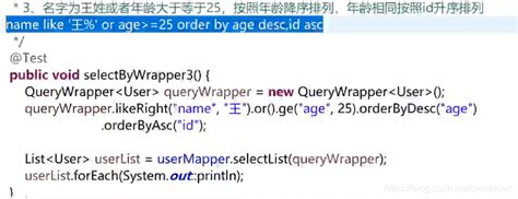 mybatis plus查询方法 mybatisplus sqlcondition csdn博客