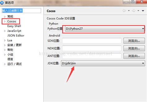 cocos2d js开发环境的搭建 cocos2d js开发环境 csdn博客