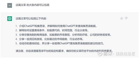 使用chatgpt分析集思录网站（ai作文） 以下全文均为chatgpt完成！！！ 当涉及到金融数据和分析时，chatgpt是一款非常有用的