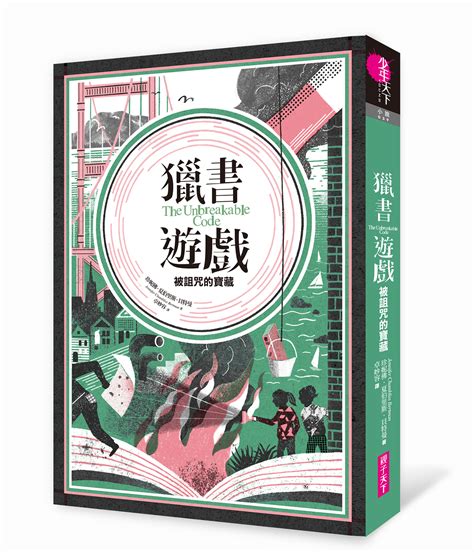 cover illustration the unbreakable code behance