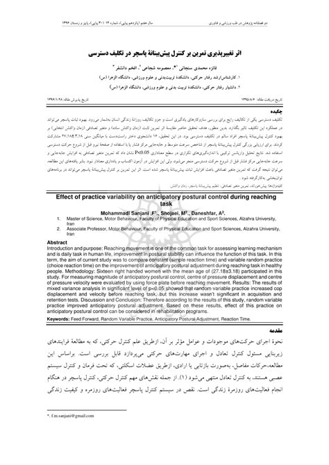 Pdf Effect Of Practice Variability On Anticipatory Postural Control During Reaching Task
