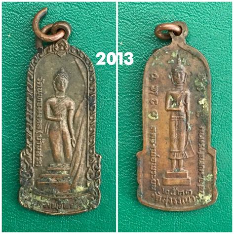 เหรียญหลวงพ่อพระยืน วัดพุทธมงคล บ้านสระ ต คันธารราษฎร์ อ กันทรวิชัย จ มหาสารคาม ปี ๒๕๒๑