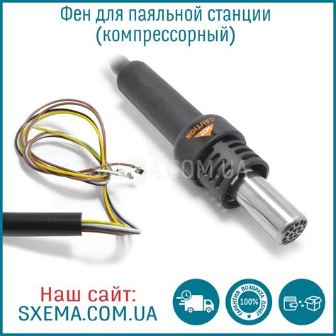 Фен для паяльной станции 702\852D 952 (компрессорный): продажа, цена в ...