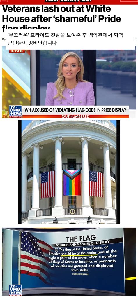 혐 미쳐버린 백악관 근황ㄷㄷㄷㄷ 유머 움짤 이슈 에펨코리아