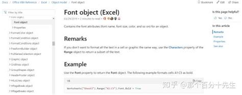Python操作excel的xlwings教程（六） 知乎