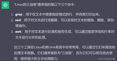 【icer的脚本练习】shell的三剑客:grepsedawkshell脚本命令三剑客 Csdn博客 【icer的脚本练习】shell的三剑客:grepsedawkshell脚本命令三剑客 Csdn博客