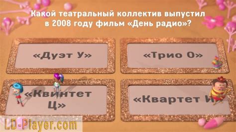 Скачать Знание сила на ПК или ноутбук через LDPlayer