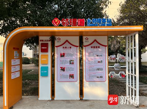 张家港市德积街道：搭建“云栈道”，推动民生诉求“快响应”治理社区反馈