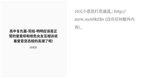 R 18 117 高中复仇篇 完结 明明应该是正常的爱爱却和绝色女友互相诉说着爱意变态般的高潮了呢 绝色女 Pixiv