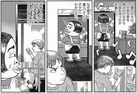 （画像・写真5 17）【漫画】小林よしのり新創作『夫婦の絆』“ギャグ封印”で送る恐怖のミステリー怪作のweb特別版を公開 Smart