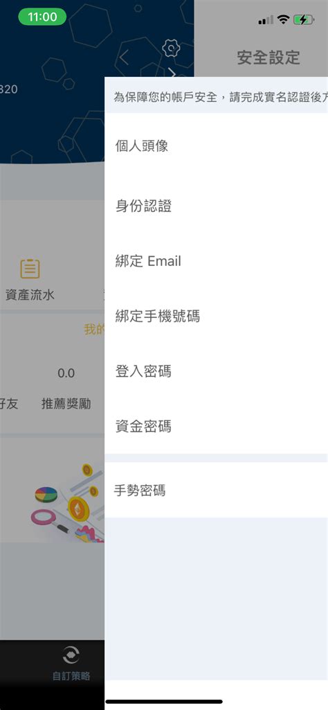 iOS Navigation Bar 介面 逍遙文工作室
