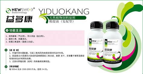 张福敬老师《春季中后期养鸡管理》课件以及最新案例分析益多康大群死亡率