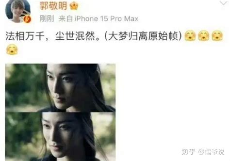 被质疑内涵侯明昊郭敬明发长文回应小侯一直是我的第一男主角 知乎