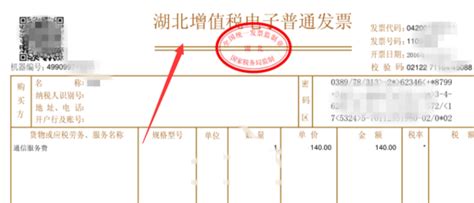 如何打印电子发票 360新知