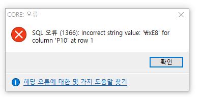 C Mysql Incorrect String Value Error In Stored Procedure Stack Overflow