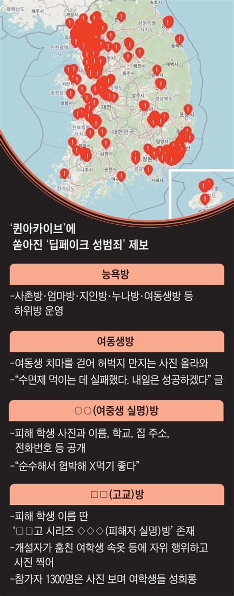 단독 딥페이크 성범죄 정부 부실 대응이 피해 키웠나 감사원 감사 준비 단독 딥페이크 성범죄 정부 부실 대응이 피해 키웠나 감사원 감사 준비