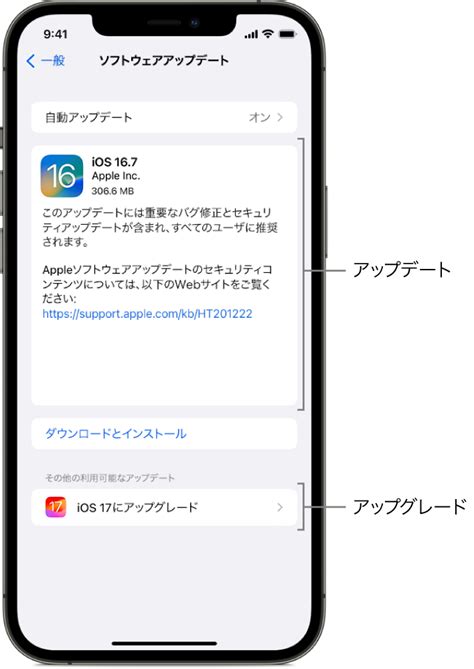 appleデバイスのソフトウェア・アップデートについて apple サポート 日本