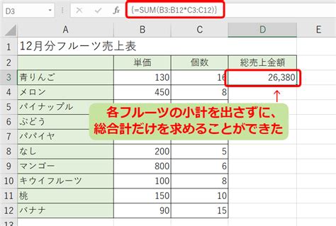 エクセルの配列数式って知ってる？複数の値をいっぺんに計算できる便利技！