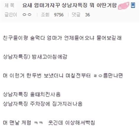 엄마가 말해주는 상남자 특징 웃긴자료 도탁스 DOTAX