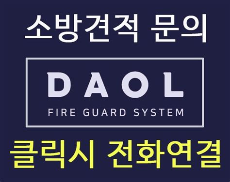 소방 수신기 설치기준 및 특징 알아봐요 네이버 블로그