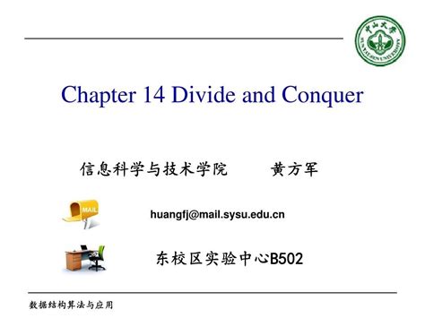 数据结构、算法与应用 第14章word文档在线阅读与下载无忧文档