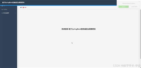 Springbootvue基于springboot的商城后台管理系统【开题程序论文】基于springbootvue的麦香面包店管理