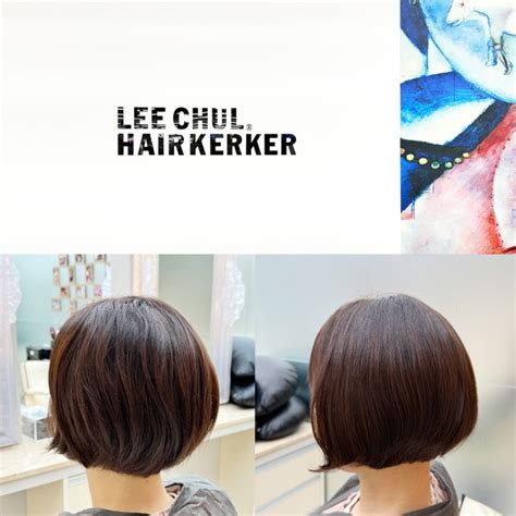 목동 오목교 미용실 이철헤어커커 목동홈플러스점 곱슬머리 단발 볼륨매직 셋팅 And C컬펌 하루실장님 네이버 블로그