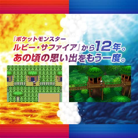 ポケットモンスター オメガルビー・アルファサファイア ヒマワキシティ