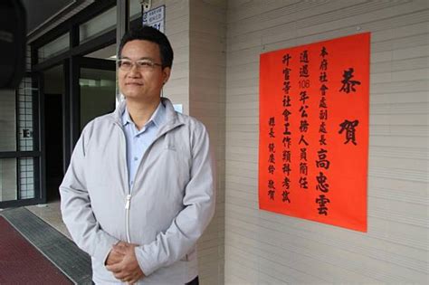 從基層做起 台東縣府社會處副處長高忠雲通過簡任升官等考試 自由電子報 Line Today
