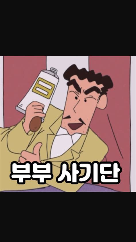 짱구 짱블리 📺재밌는 짱구 에피소드 ️ Jjang Bly 🍒[짱구는 못말려 X파일 17화] 엄마는 스파이에요 짱구 짱구스타그램 짱구모음 짱구짤 짱구덕후