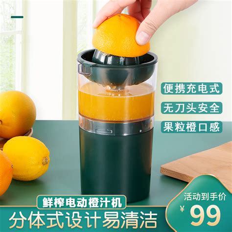 鲜榨橙汁机电动家用小型便携式柠檬榨汁机手动挤汁器压榨果汁神器 虎窝淘