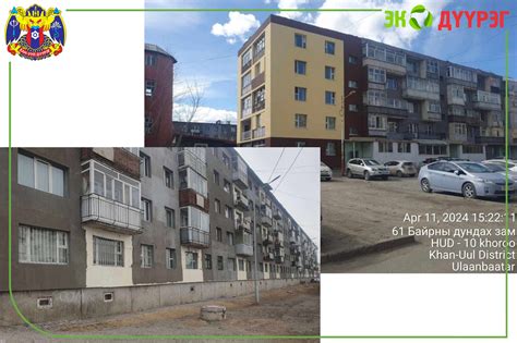 НИЙТИЙН 6 БАЙРЫГ ДУЛААЛАХ ФАСАД Хан Уул Эко Дүүрэг Facebook