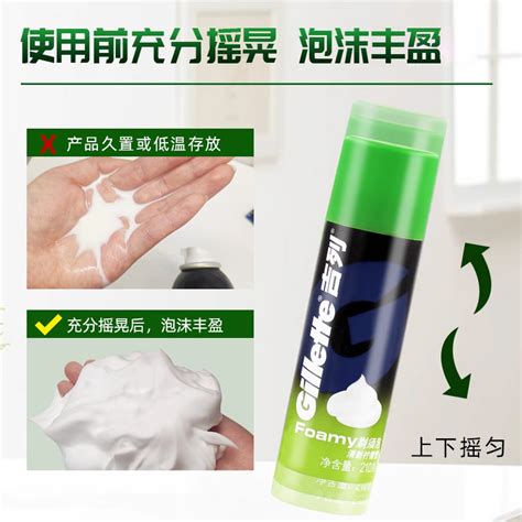 吉列柠檬薄荷香型210g手动剃须刀剃须膏啫喱刮胡泡沫大瓶两瓶装 虎窝淘