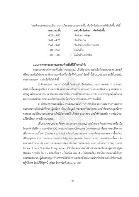 Rmut 3747373728372183737373721674882pdf