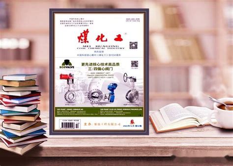 石油煤化工方向期刊推荐科技核心煤化工 知乎