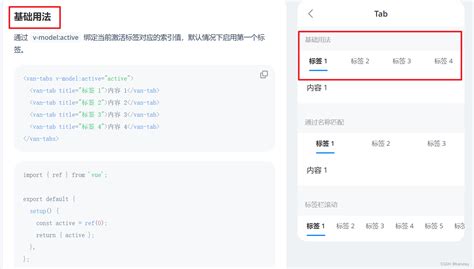 【前端】vue项目：旅游app （7）city：搜索框search和标签页tabssearch搜索框 Csdn博客